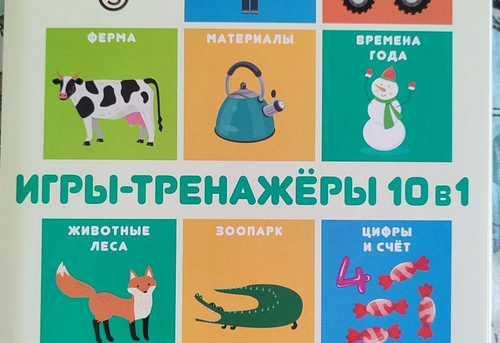 Набор развивающих игр для детей от 3 лет
