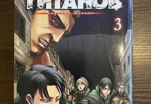 Манга атака титанов 3 том