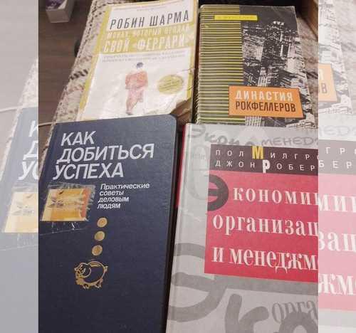 Книги по экономике и бизнесу