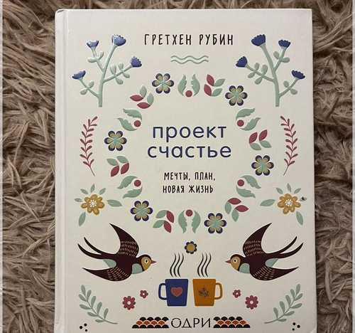 Книга психология