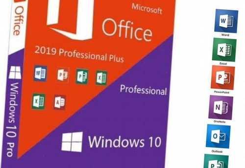 Ключ активации Windows 10/11 про/ Office 21/19/16