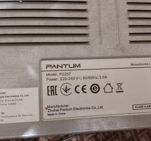 Принтер pantum p2207