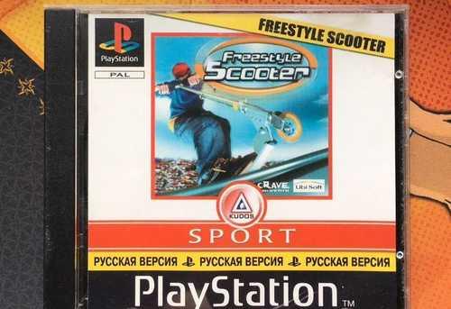 Freestyle Scooter PlayStation Старая Штамповка PS1