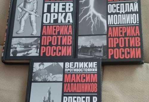 Книги Максима Калашникова