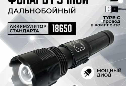 Мощный фонарь с встроенным аккумуляторам