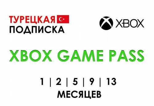 Подписка xbox game pass ultimate 1-13 месяцев