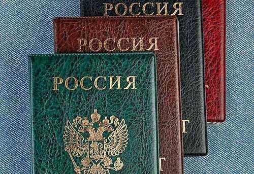 Обложка на паспорт Россия