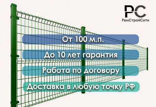 Металлический забор