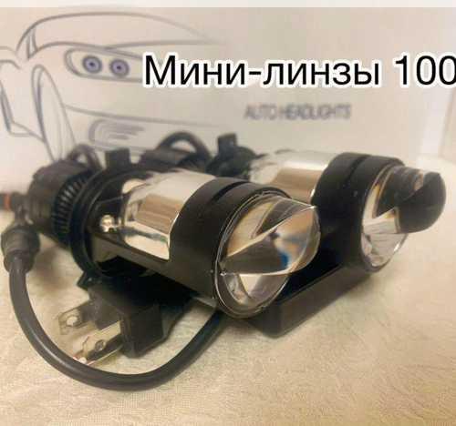 Матричные LED лампы h4 с двойной линзой