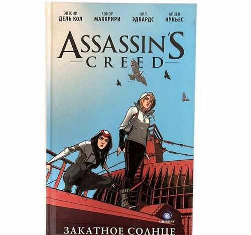 Книга Assassin's Creed: Закатное солнце