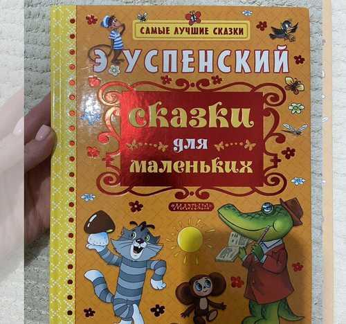 Книги Успенский, Матвеева