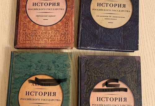 История Российского Государства серия