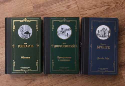 Книги - цена за все. Лучшая мировая классика