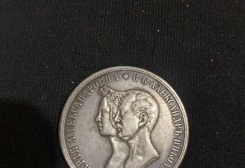 Монета 16 апреля 1841 года александр николаевич