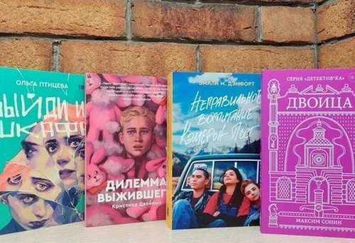 Книги Popcorn books 2 шт