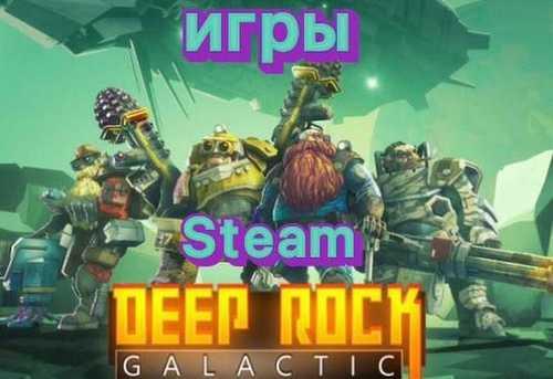 Deep Rock Galactic - Игры Steam