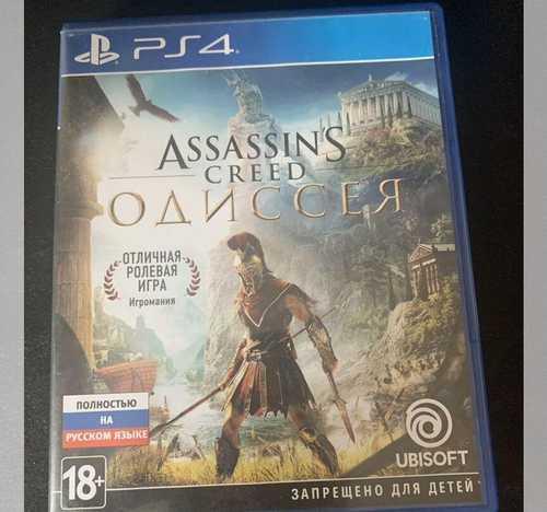 Assassins Creed Odyssey ps4