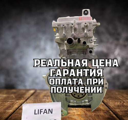 Новый двигатель Lifаn LFB479Q