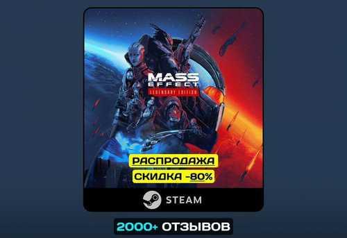 Mass Effect Legendary Edition - Steam/Steam Deck