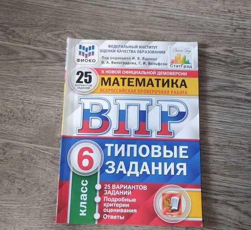 Рабочая тетрадь,пробник впр
