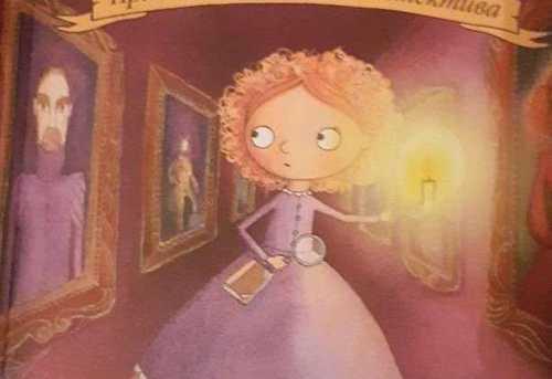 Книги мейзи хитчинс Холли Вебб