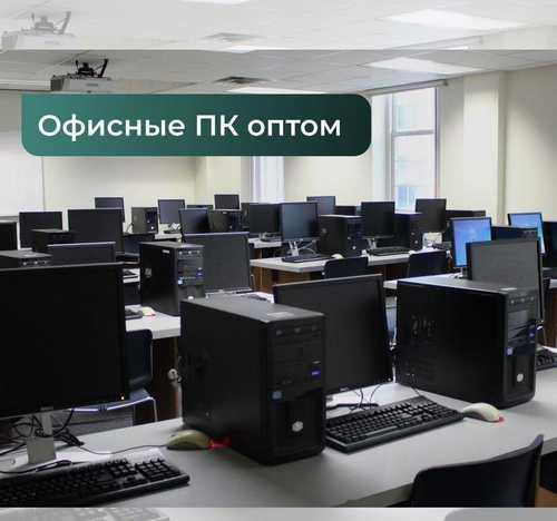 Мини компьютеры для офиса новые (опт)