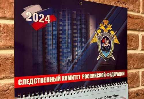 Календарь 2024 Следственный комитет России