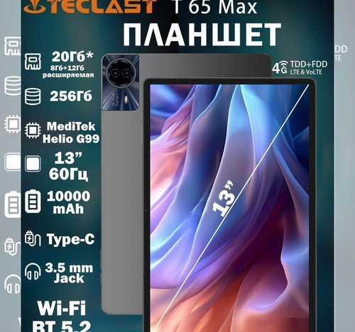 Планшет Teclast T65 Max 12.95" 8/256 гб новые