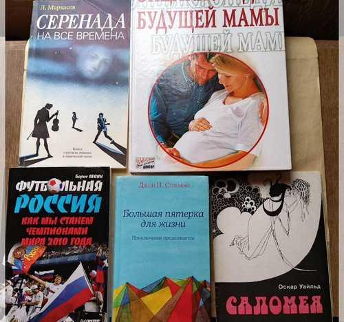 Серия книг в хорошем состоянии