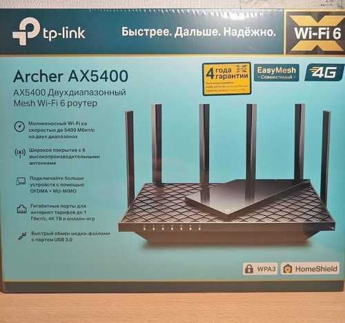 Роутер TP-Link Archer AX72 новый, в наличии