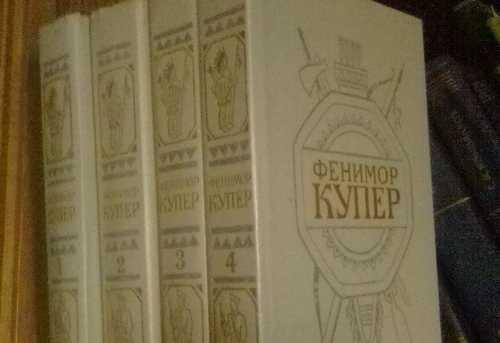 Фенимор Купер тома из собрания сочинений