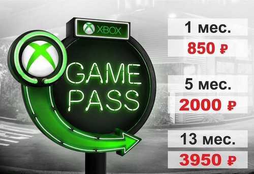Xbox Game Pass Ultimate: 1 / 5 / 13 + любые игры