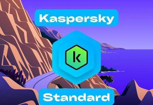 Ключ Kaspersky версии актуальной Standard