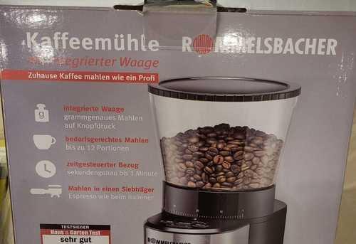 Кофемолка электрическая Rommelsbacher EK