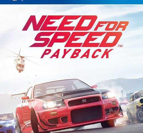 Need for Speed Payback PS4, русская версия