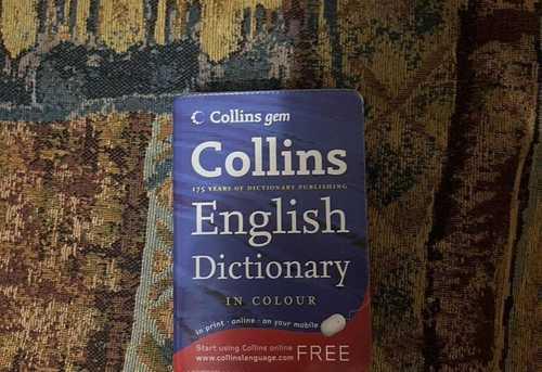 Collins английский словарь