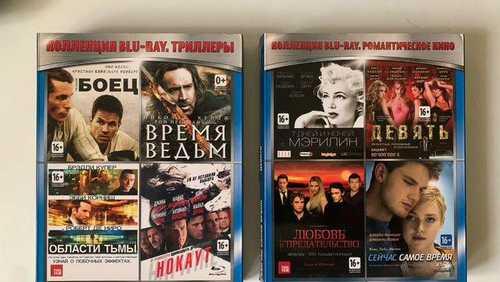 Сборники фильмов “Коллекция Blu-Ray”