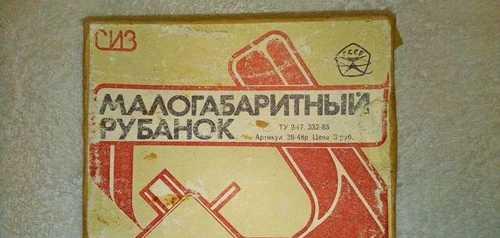 Рубанок ручной малогабаритный СССР