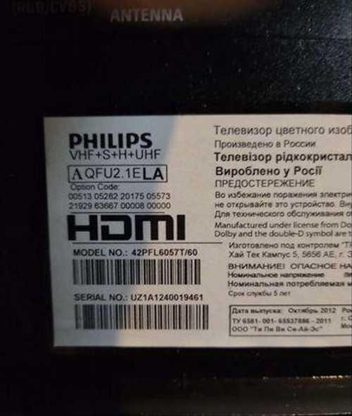 Philips 42pfl6057t/60