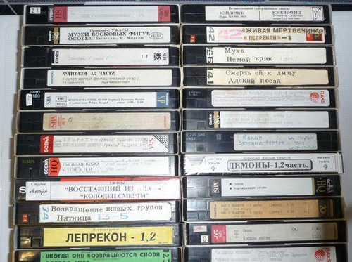 Видеокассеты VHS фильмы ужасов