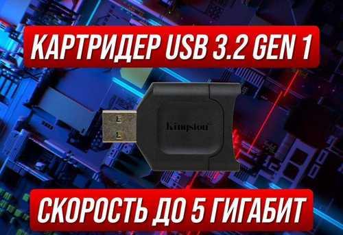 Картридер Kingston USB 3.2 Под sd карту
