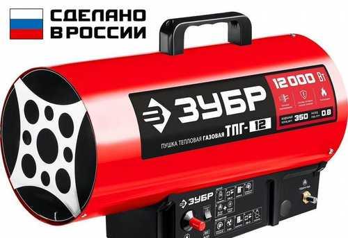 Газовая тепловая пушка зубр 12 кВт (тпг-12)
