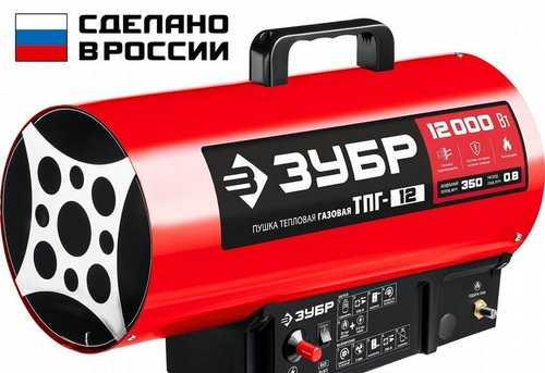 Газовая тепловая пушка зубр 12 кВт (тпг-12)