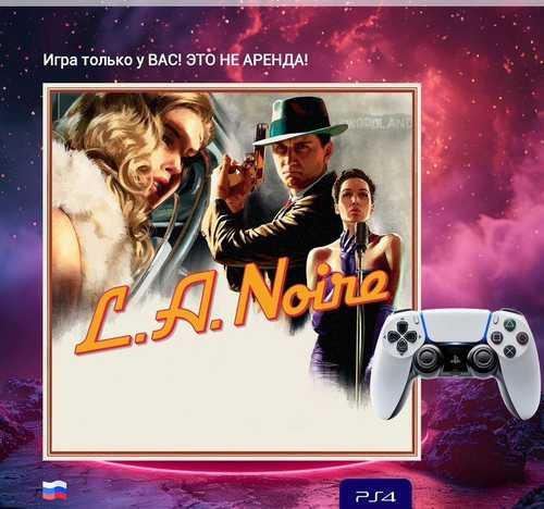 L. A. Noire ps4 и ps5