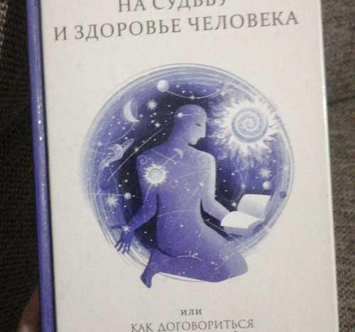 Книга Рами Блекта