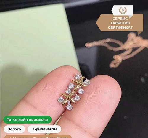 Серьги Тиффани 0,28 ct