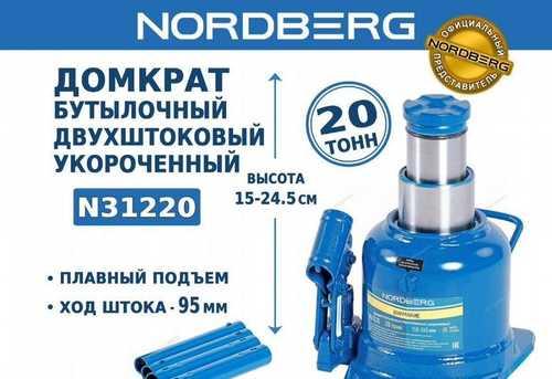 Домкрат бутылочный двухштоковый 20 Nordberg N31220