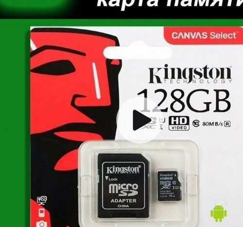 Флешка Карта памяти microsd 128 Гб новая