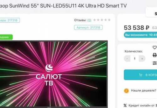 Телевизор Sunwind Sun-led55u11