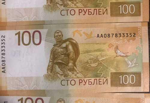 Купюра 100